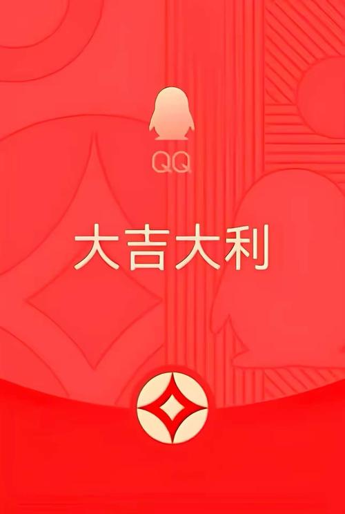 QQ赚钱红包福利