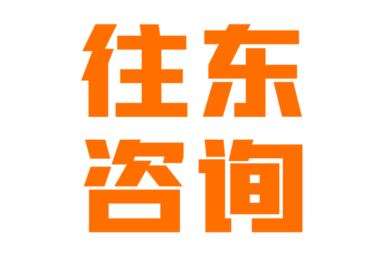 东往科技赚钱截图