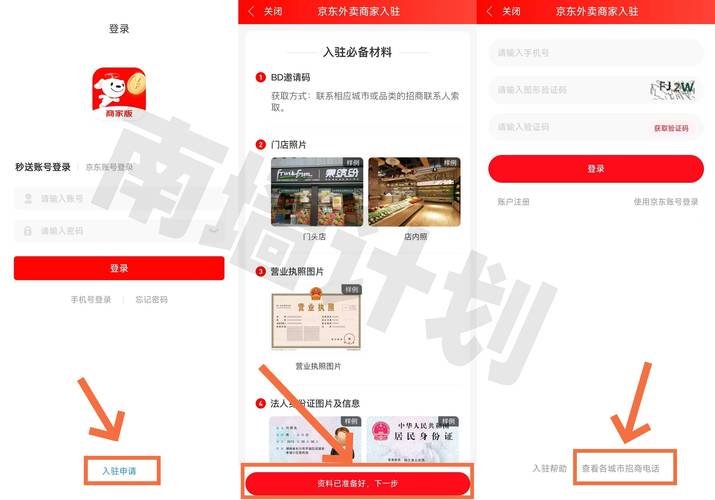 万盈商家版邀请码