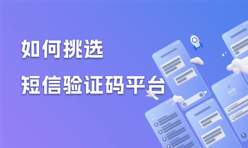 飞鱼短信验证码接收平台图标