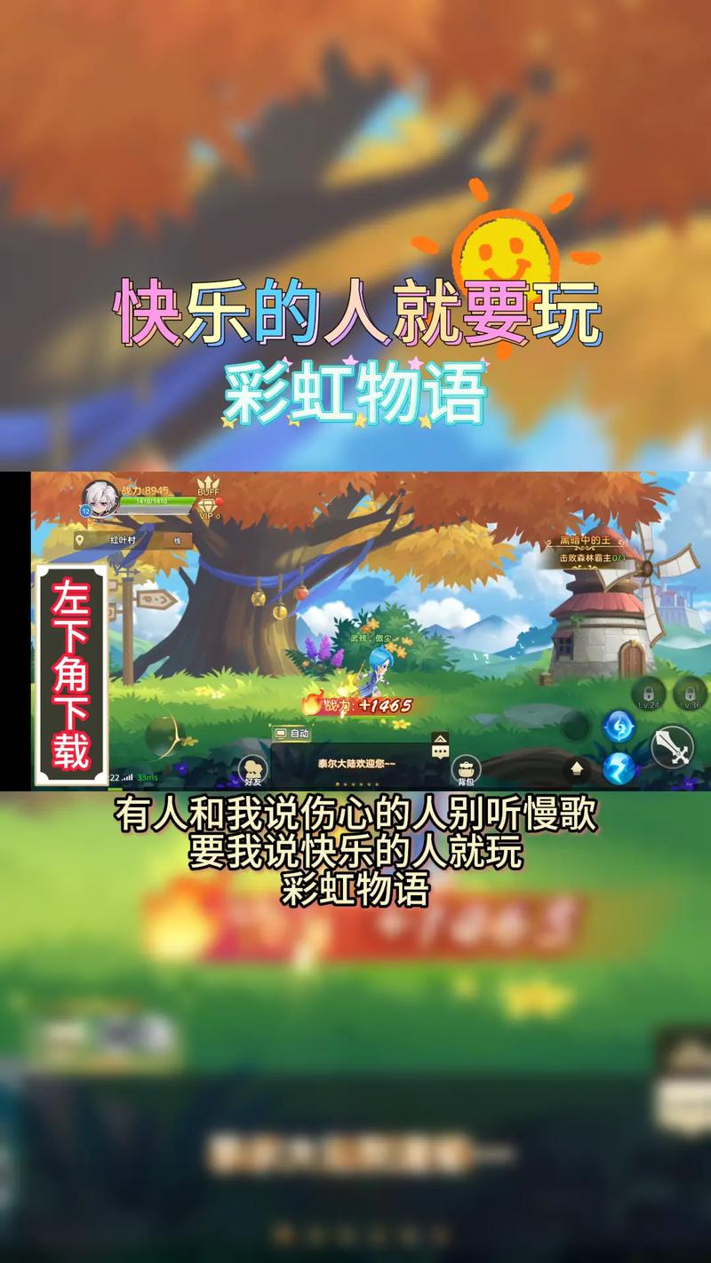 抖音音物语游戏