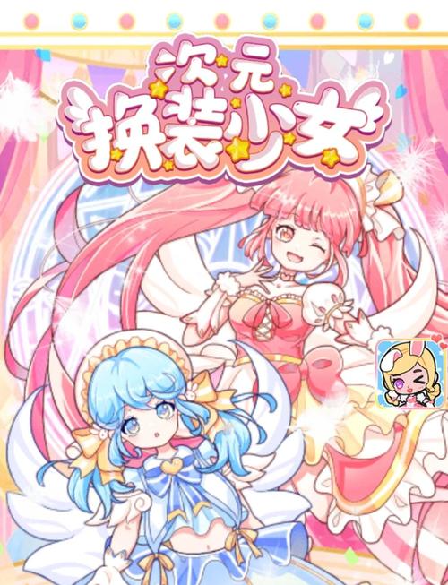 动漫女孩换装2截图