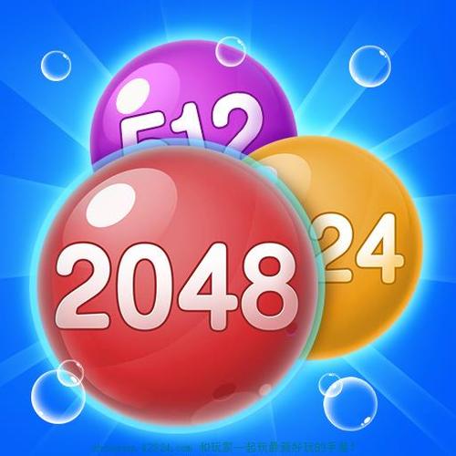 2048泡泡消消消图标