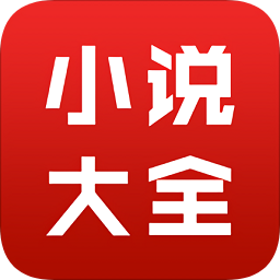 从心阅读免费截图