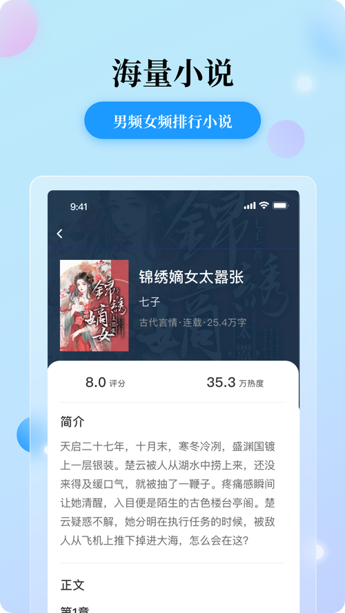 斗米小说安卓版
