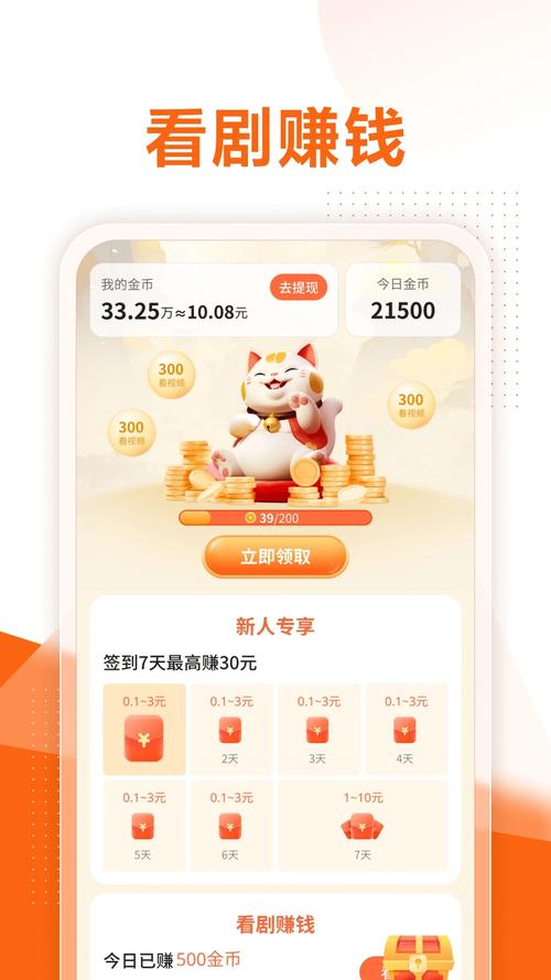 开心看短剧软件下载红包版