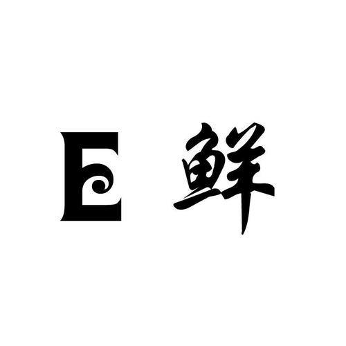 e鲜商城官网截图