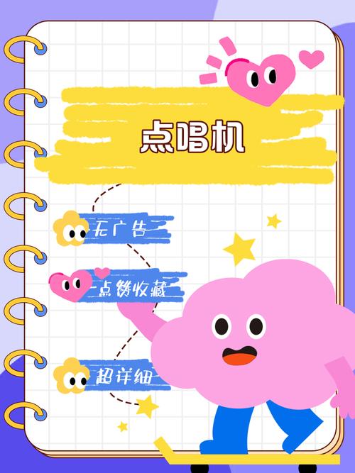 点点猜歌手机版截图