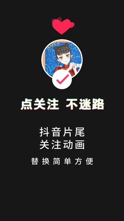 抖音点赞关注任务