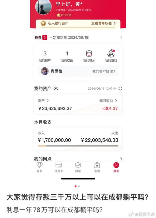 万三千