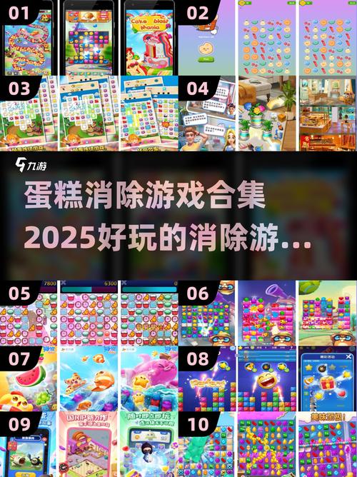 蛋糕消除破解版