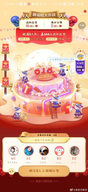 怪兽叠高高红包版图标