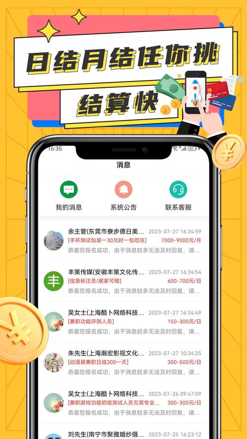 润民兼职