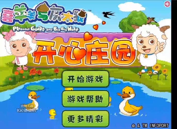 快乐小庄园图标