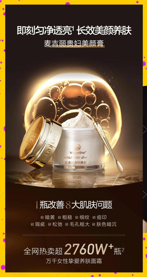 麦吉丽贵妇膏董事陈雪推广app截图