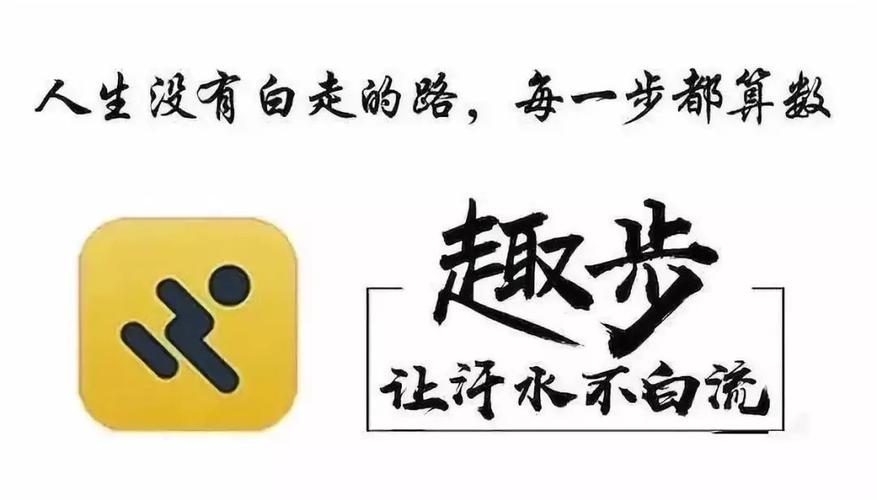 51趣步最高版本图标
