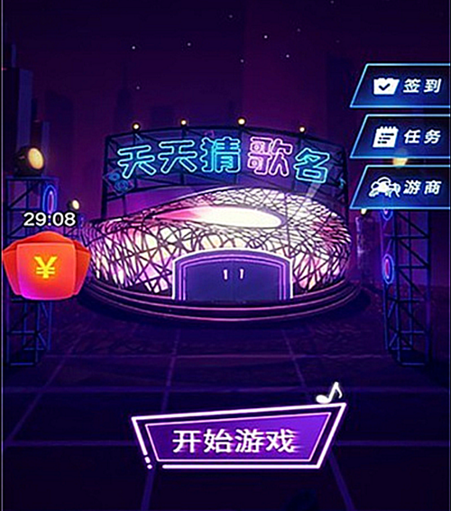 天天来猜歌3领红图标