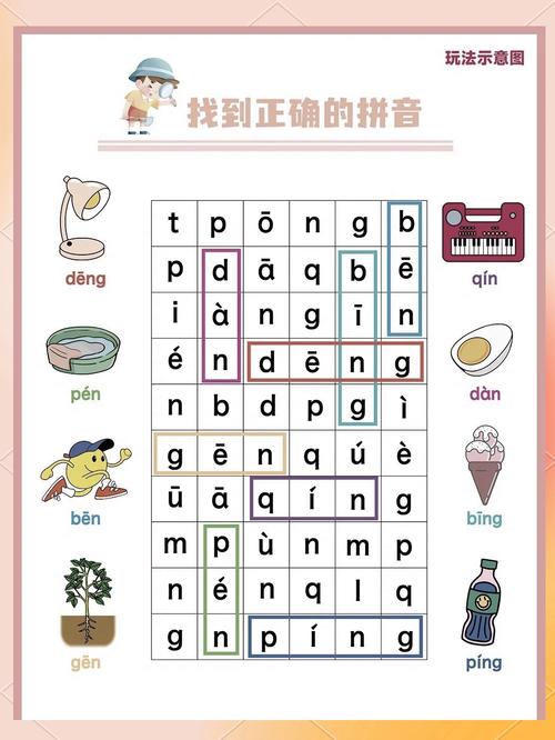 拼音大师