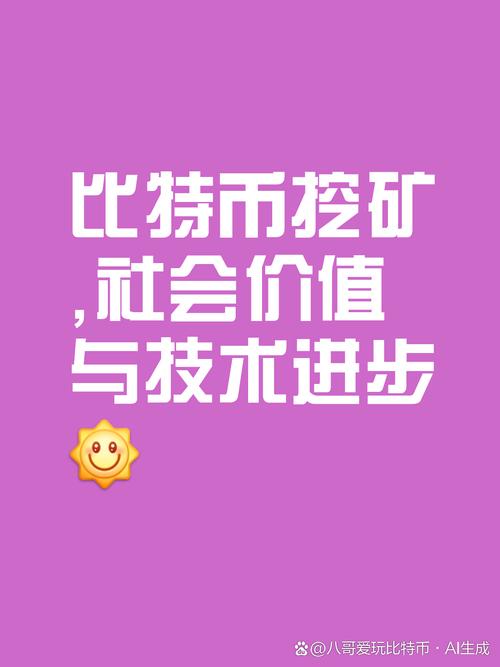 富比链挖矿赚钱图标