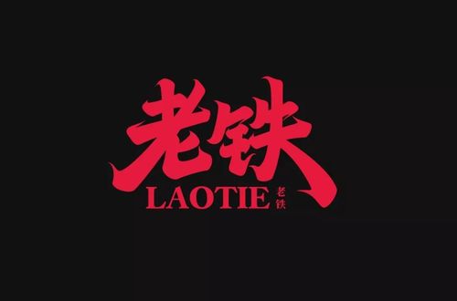 老铁的铁手机版截图