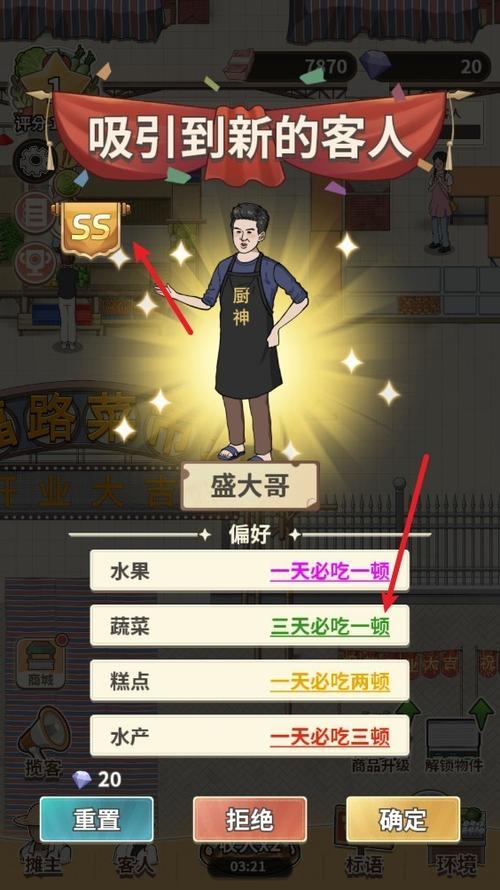大富豪餐厅赚钱游