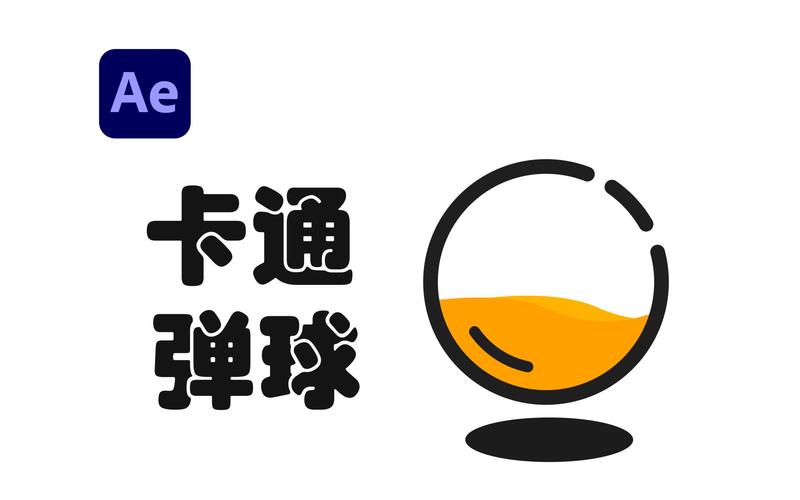 趣味弹射球球图标