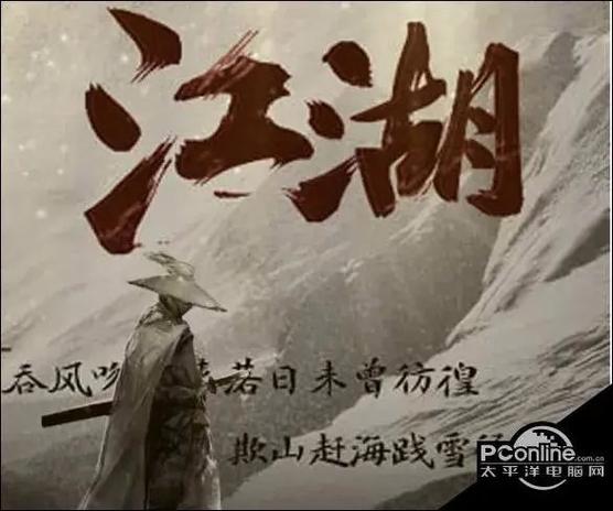 九转江湖传