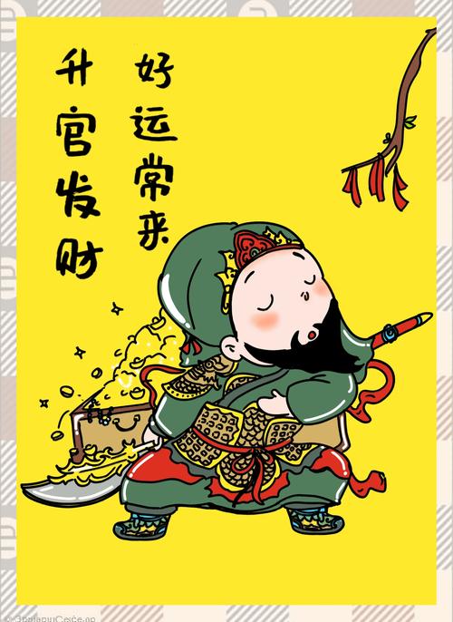 关二爷稳住红包游截图