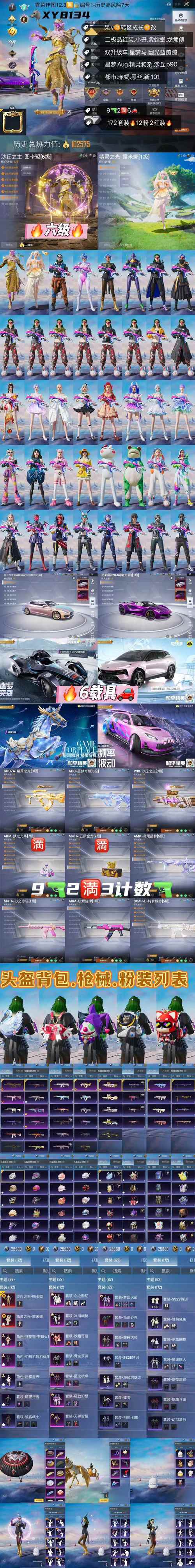 梦幻赛车红包版截图