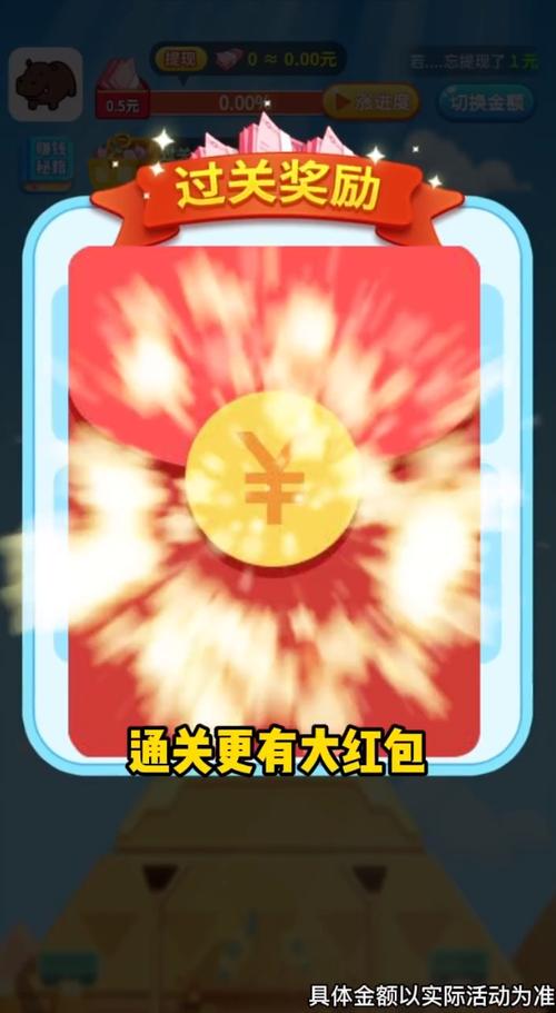 阿超打气球红包版图标