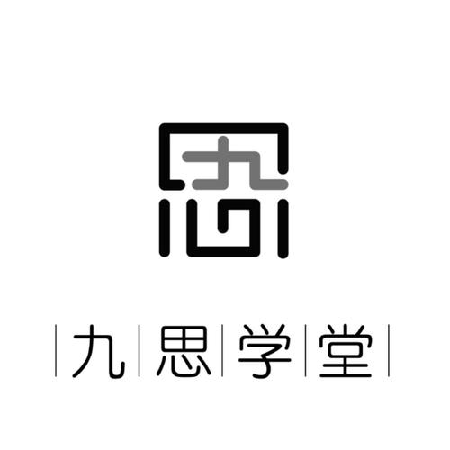 九思阅读