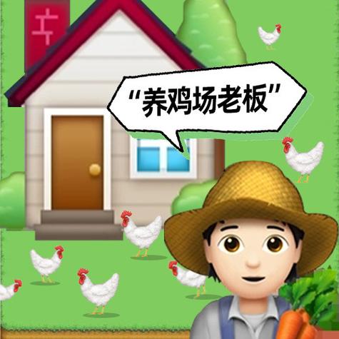 趣赚养鸡场赚钱版图标