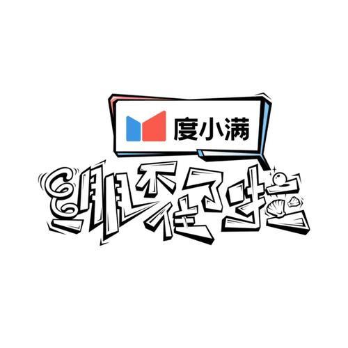 贼好下图标