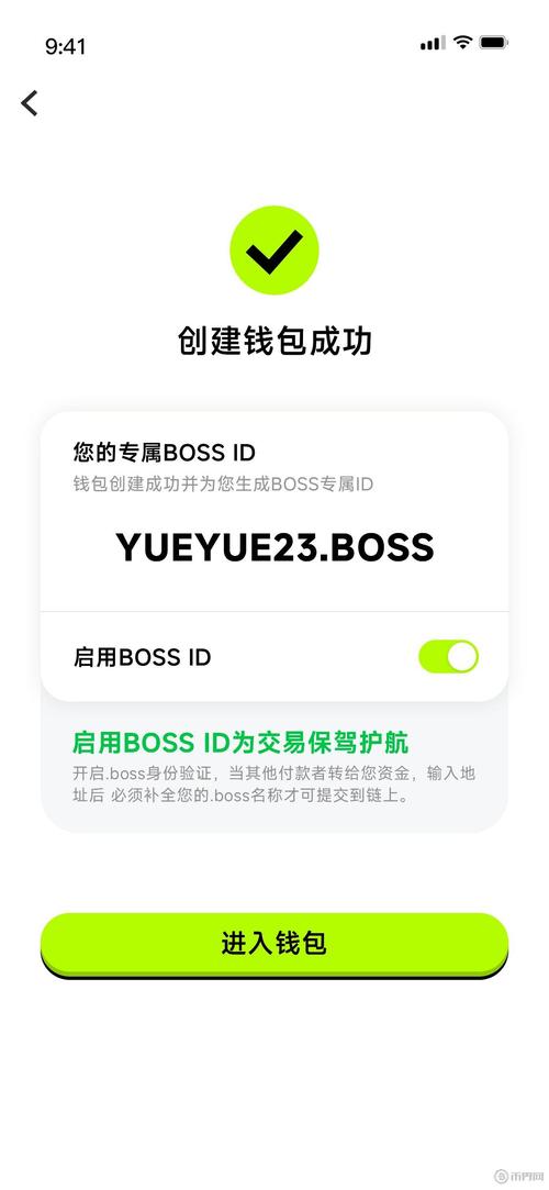 Ubit数字钱包app最新版截图