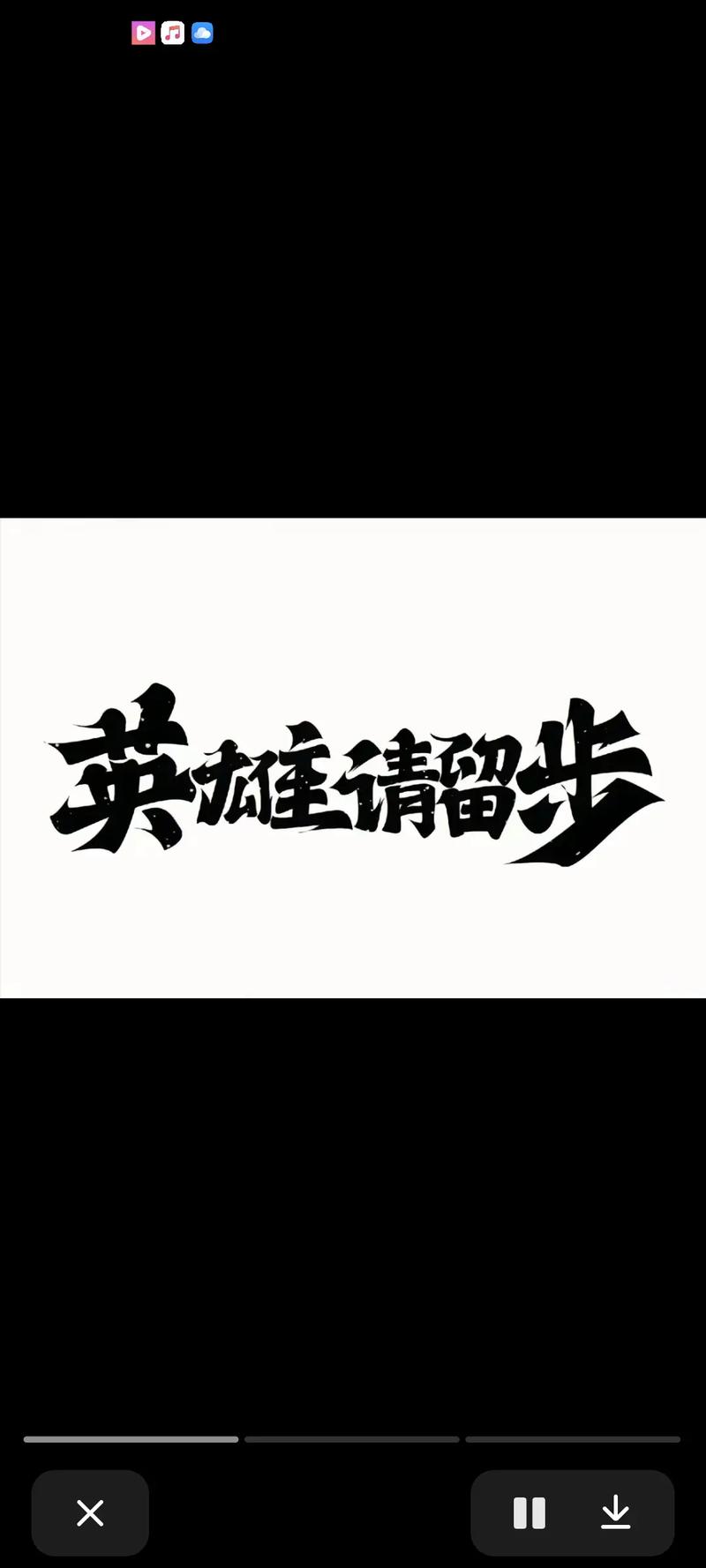 大侠请留步红包赚截图