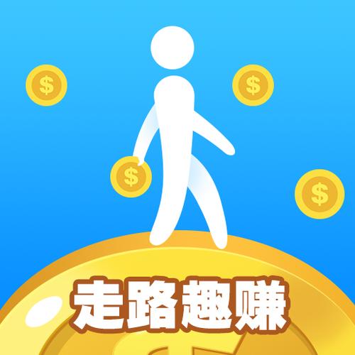 走路趣赚官网版图标