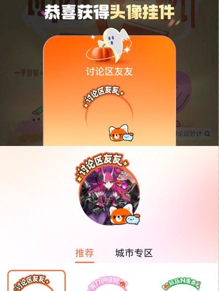 网红创造营红包版截图