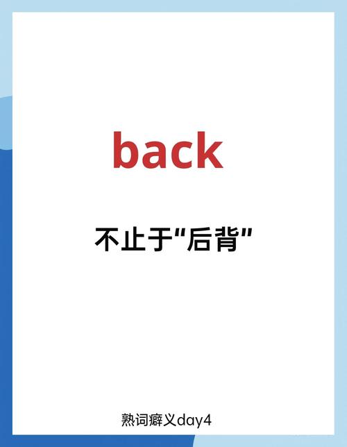 单词背后的秘密截图
