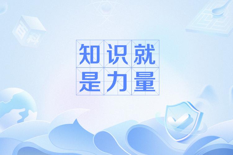知识就是力量抖音截图