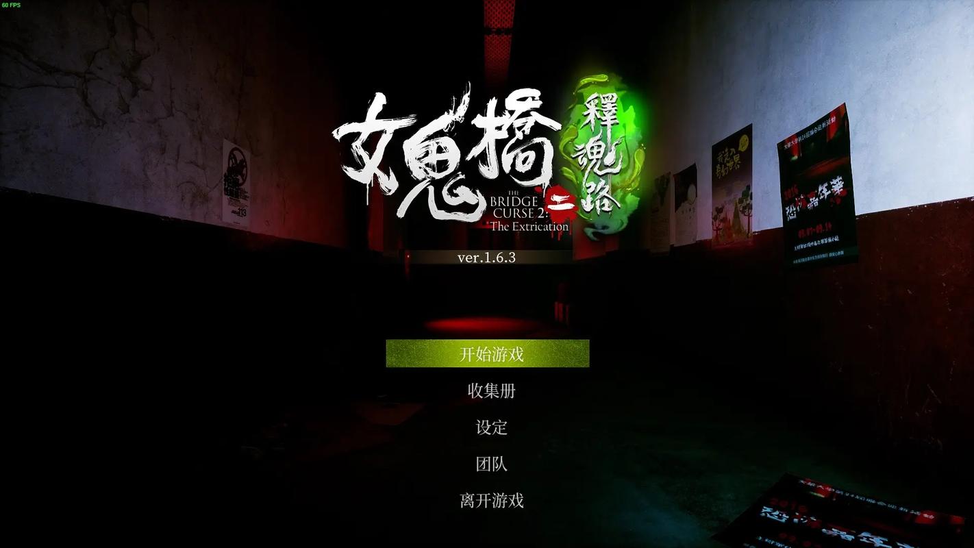 纸鱼解说女鬼桥试玩版游戏中文手机版图标