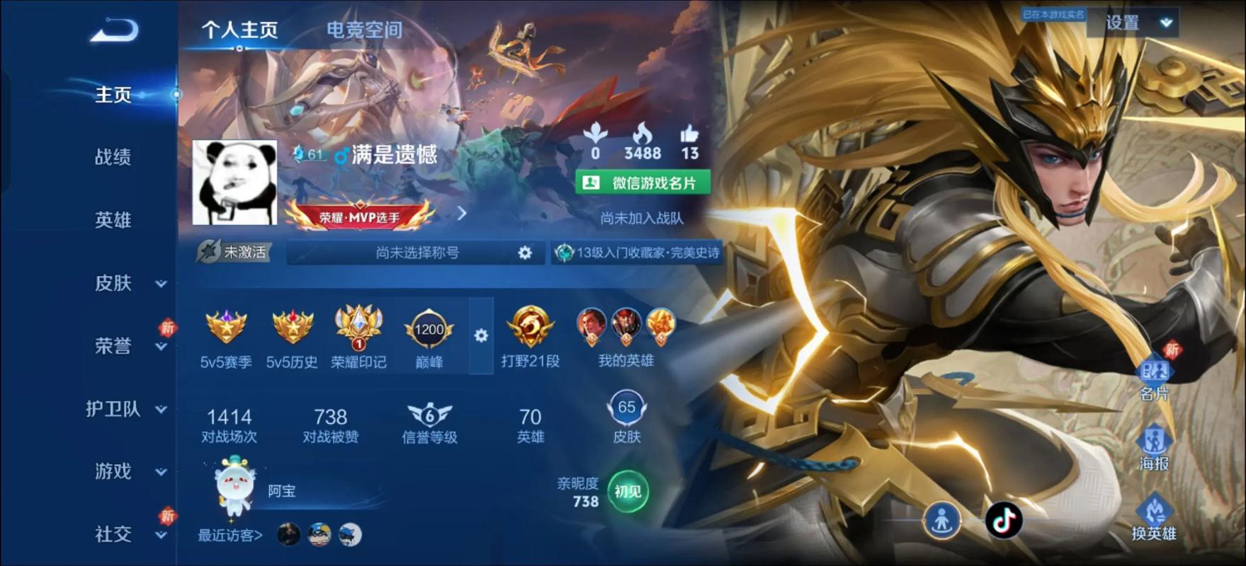 王者荣耀马超五虎