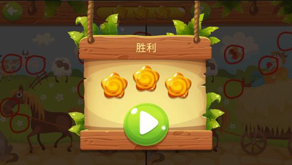 找茬我最强202图标