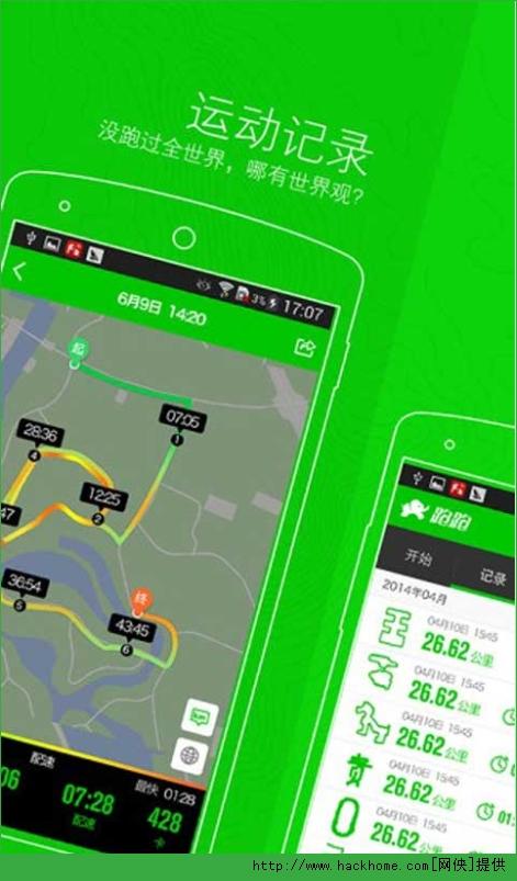 腾米跑跑跑步官网