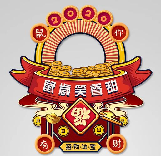 趣头条招财鼠领红图标