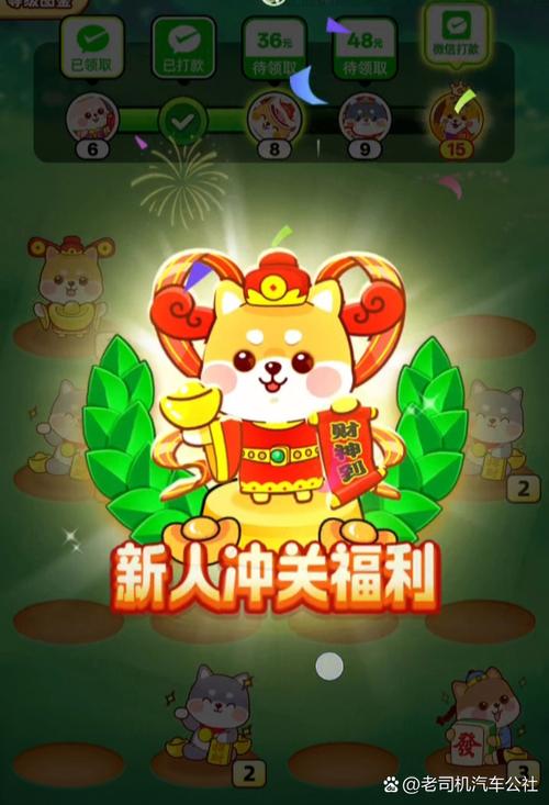 动物舞会游戏红包