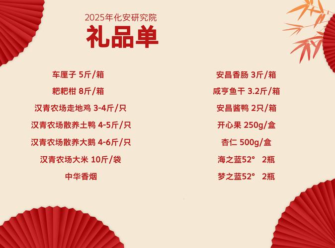 91礼品单礼品推