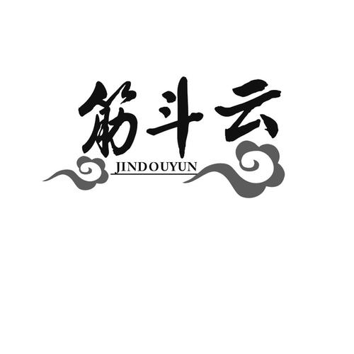 筋斗云2贷款截图