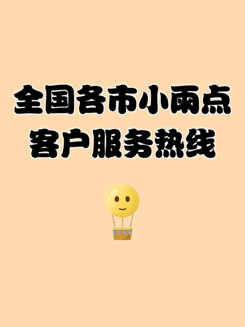 小雨接单平台手机图标