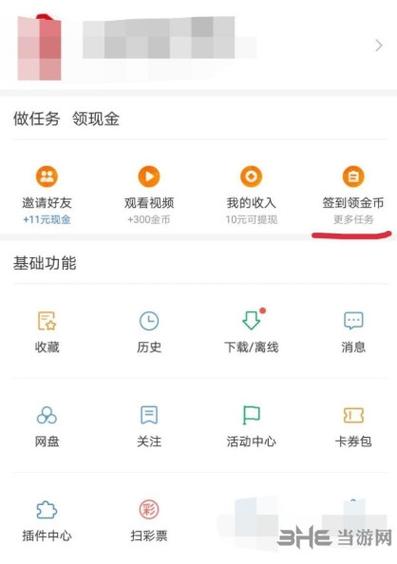 步天天极速版