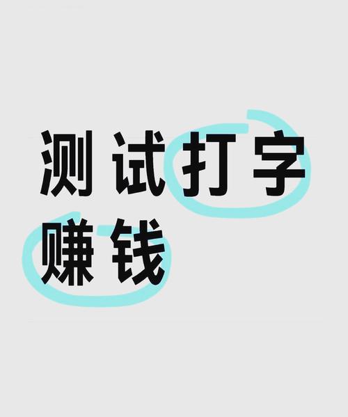 钻加加赚钱安装